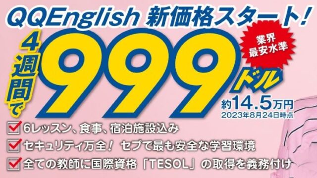 英語が通じる国ランキング20！留学と旅行におすすめのアジアとヨーロッパ！｜Appy Happy Step